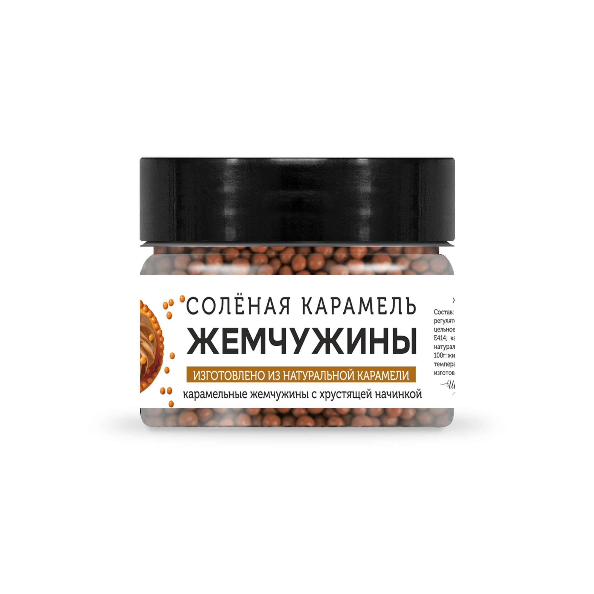 Кондитерская посыпка. Жемчуг из шоколада с соленой карамелью Crispearls Salted Caramel MoNa Lisa 50 г