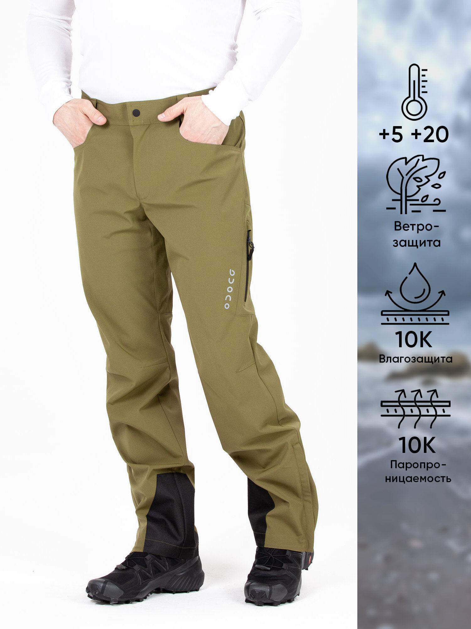 Брюки утеплённые Брюки штормовые