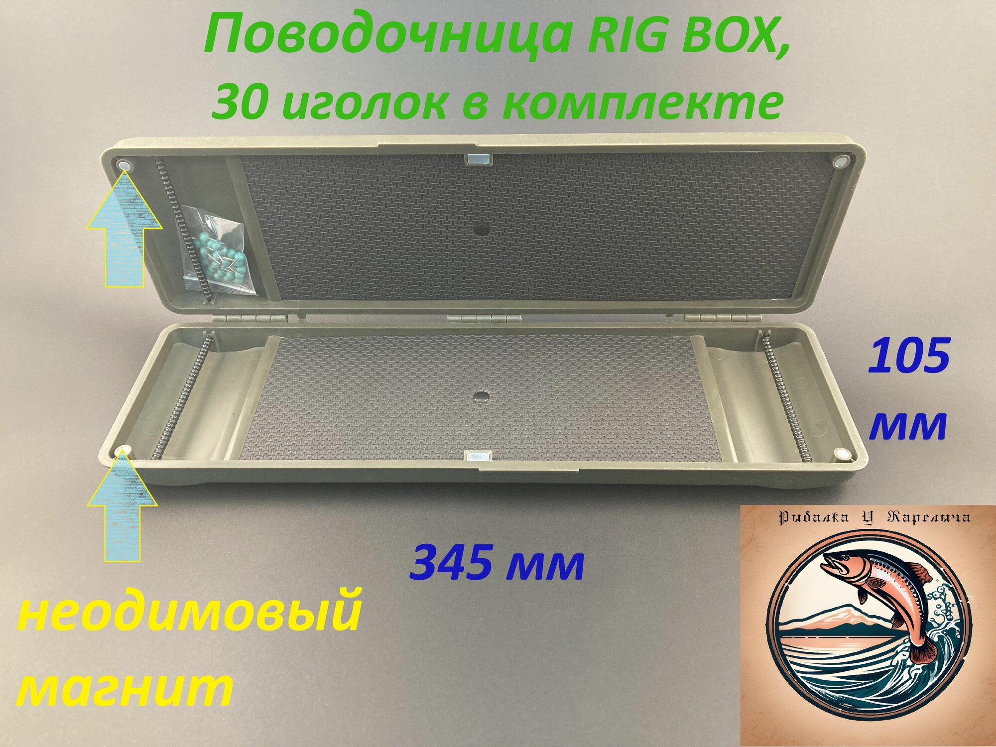 Поводочница на магнитах / рыболовный бокс