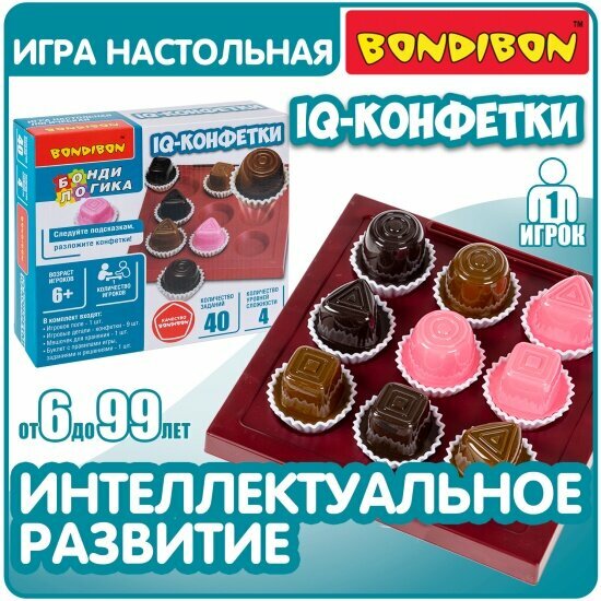 Настольная логическая игра Bondibon ВВ6332 БондиЛогика. IQ-Конфетки