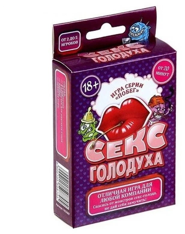 Настольная игра ЛАС играс Настольная игра Секс голодуха
