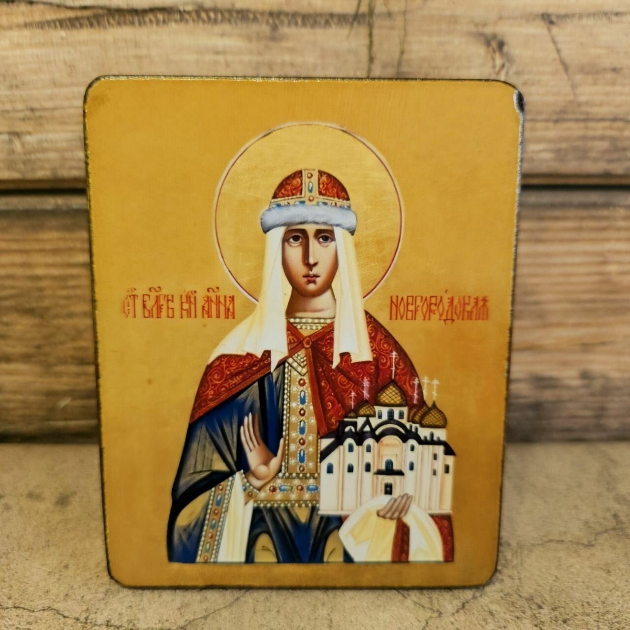 Освященная икона святая Анна Новгородская, 10*13 см