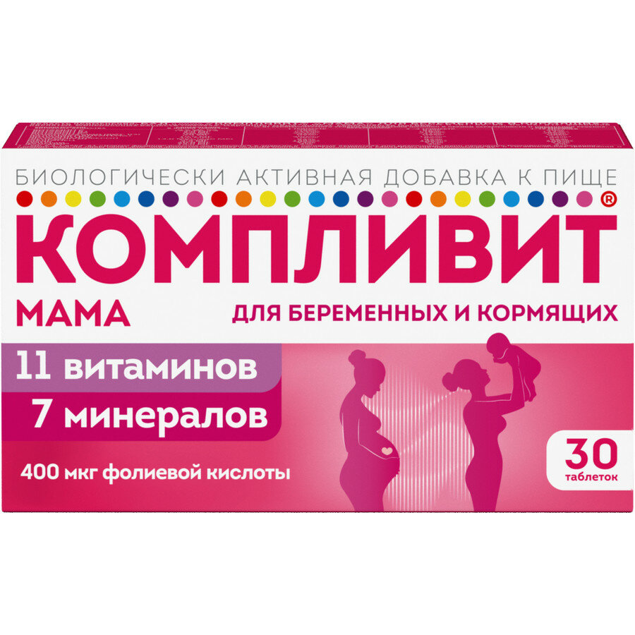 Компливит Мама для беременных и кормящих, таблетки, 30 шт.