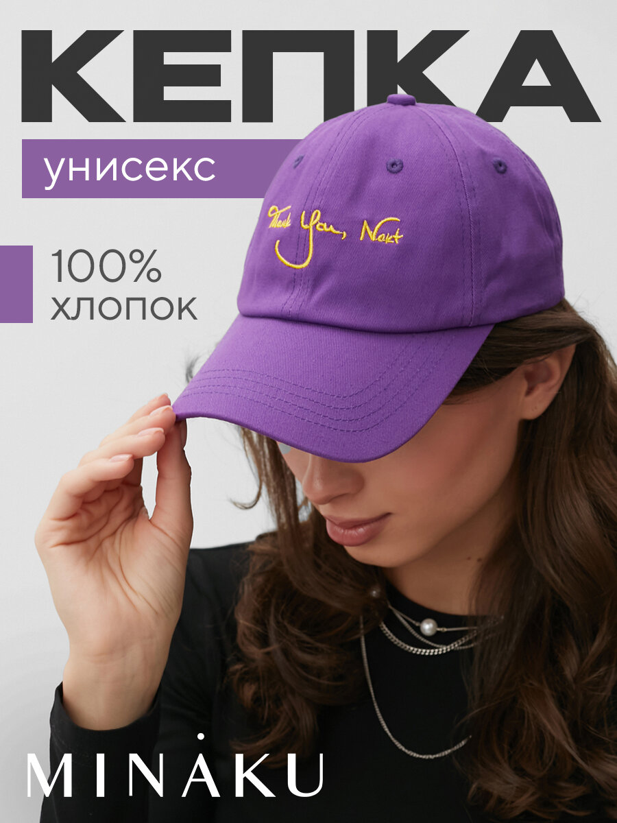 Кепка для женщин