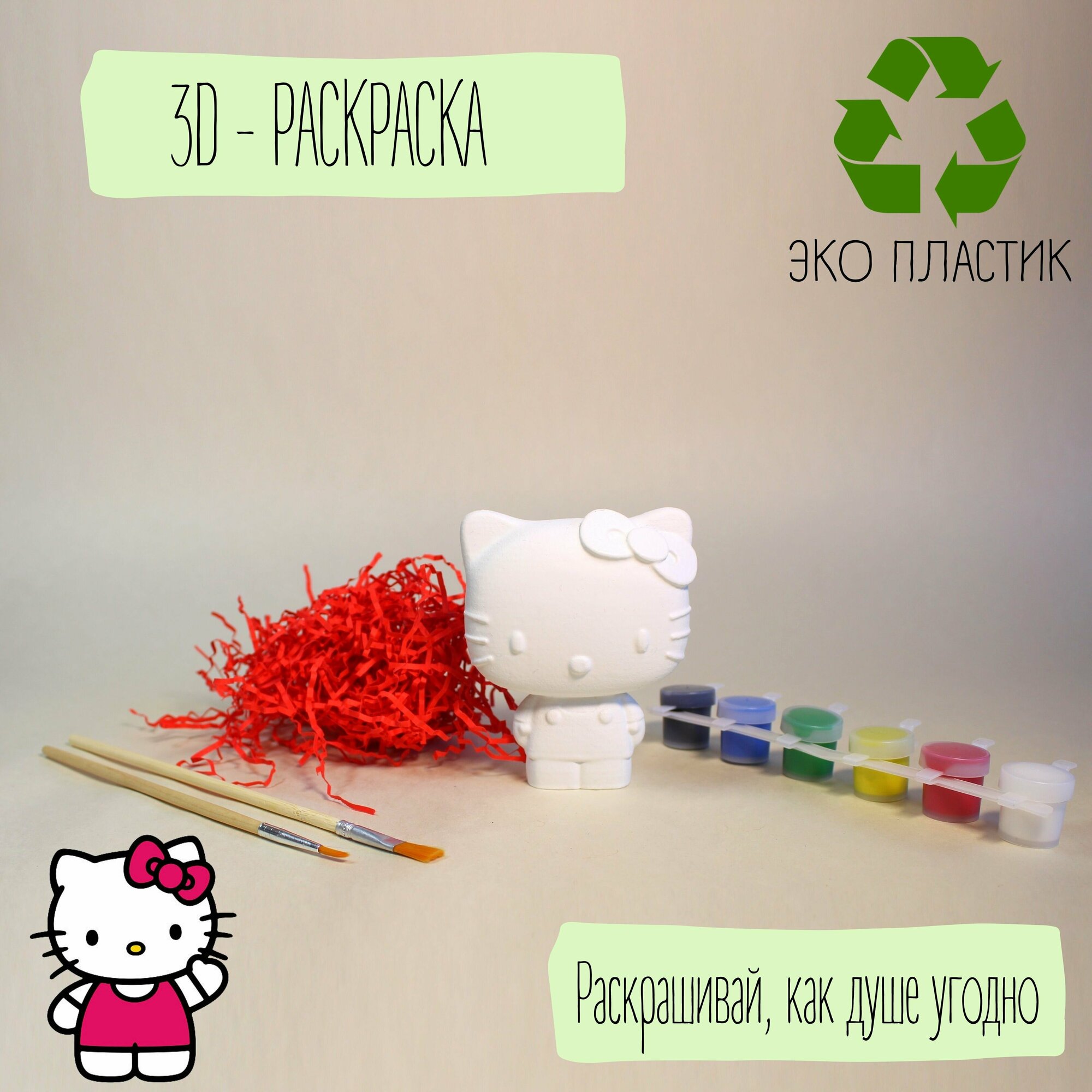 Hello Kitty (хелло китти) Набор для раскрашивания с красками, коллекция, на подарок