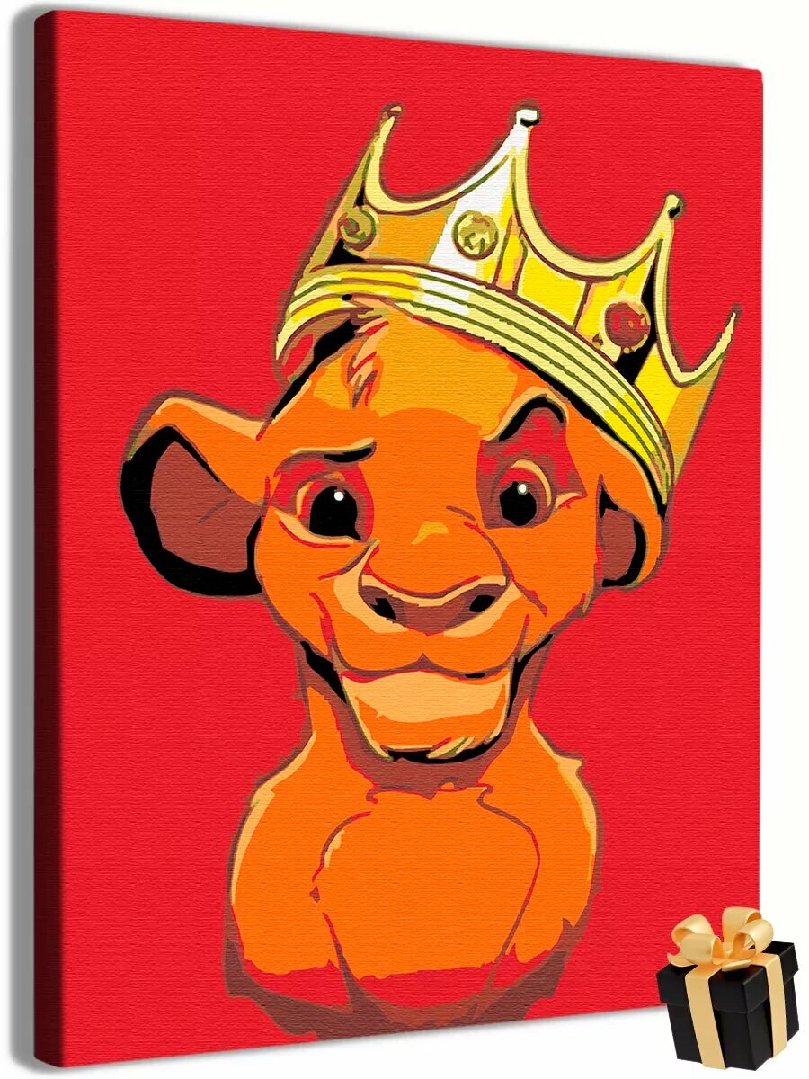 Картина по номерам Король Лев