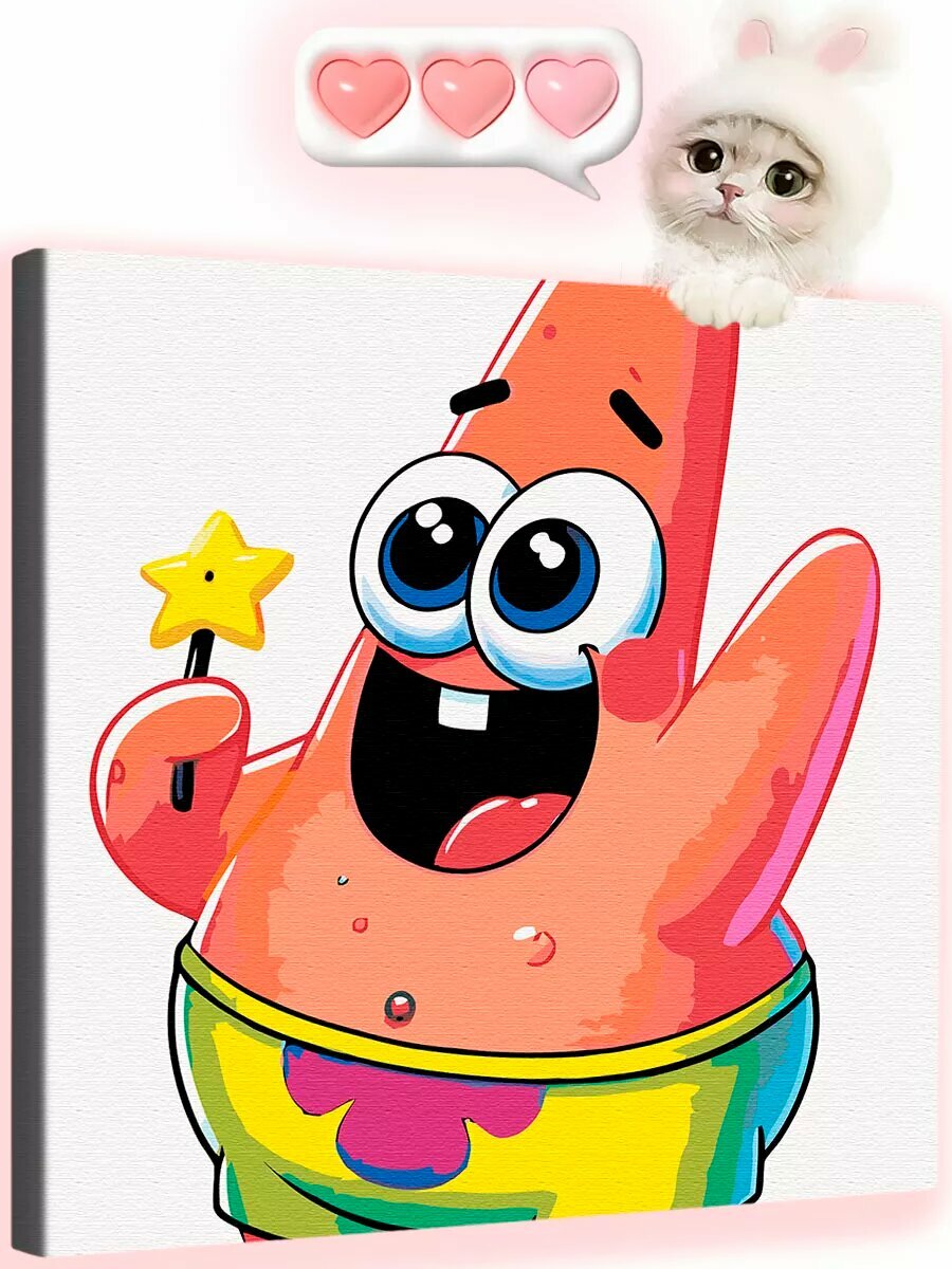 Картина по номерам Патрик