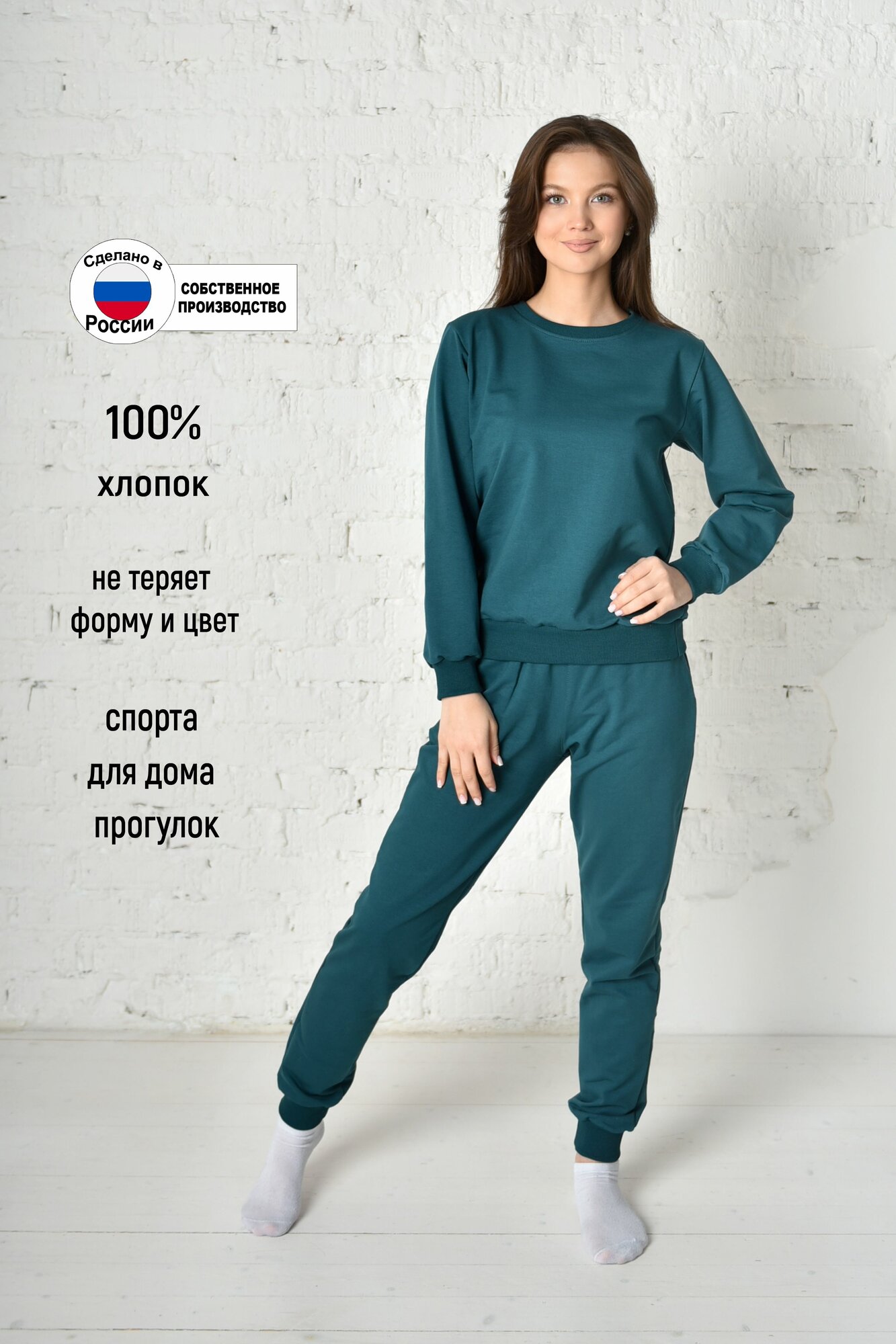 Костюм спортивный
