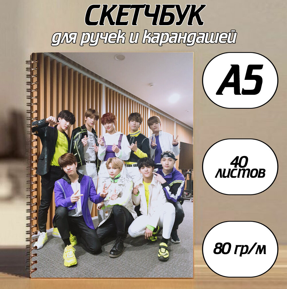 Скетчбук А5 по Stray Kids / Стрей кидс №49