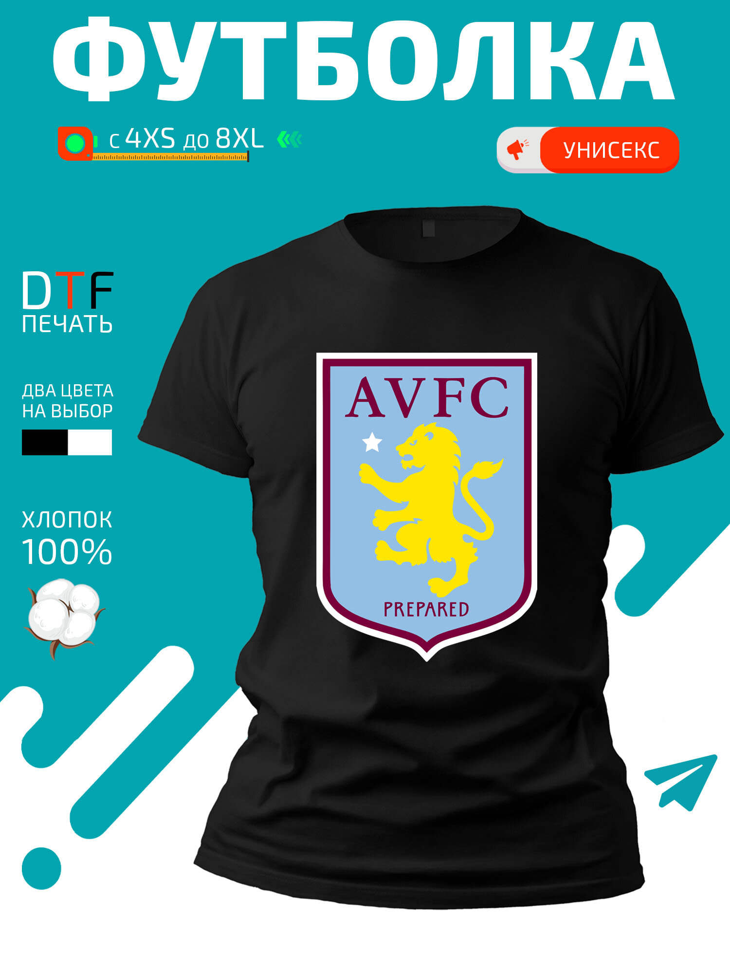 Футболка Астон Вилла Aston Villa