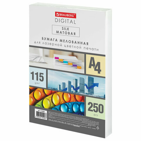 Бумага BRAUBERG DIGITAL SILK, мелованная, матовая, А4, 115 г/м, 250 л, для полноцветной лазерной печати, 130% (CIE), 116395