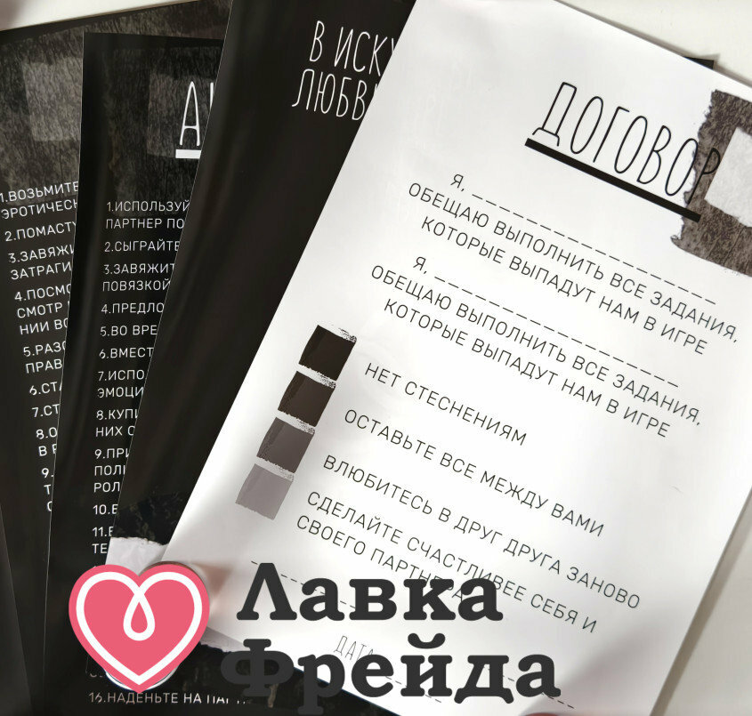 Игра для пары ‘Близко‘