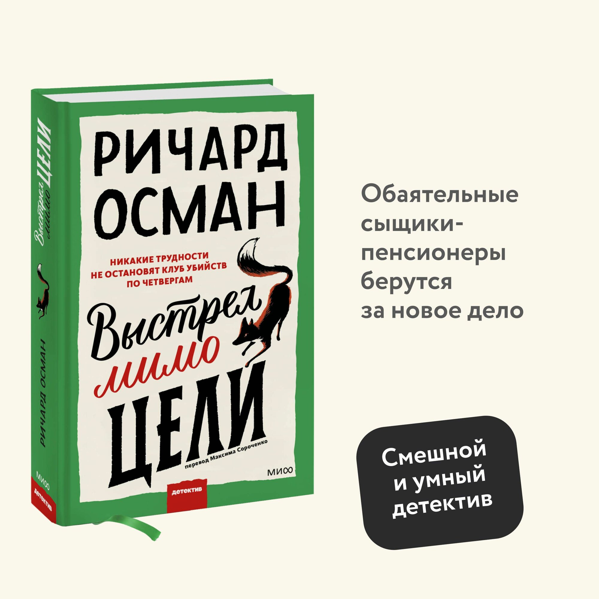 Выстрел мимо цели — фото 1