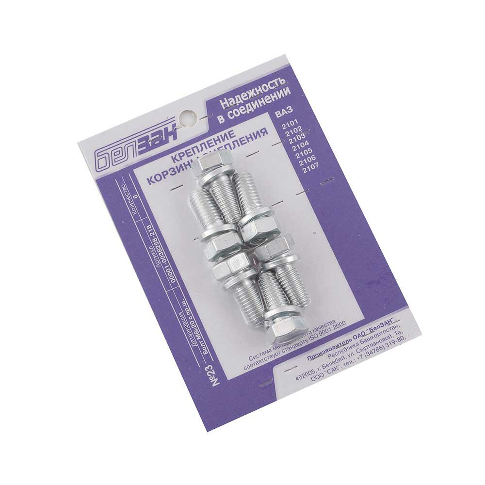 Комплект крепления корзины сцепления белзан 2101 BI91131