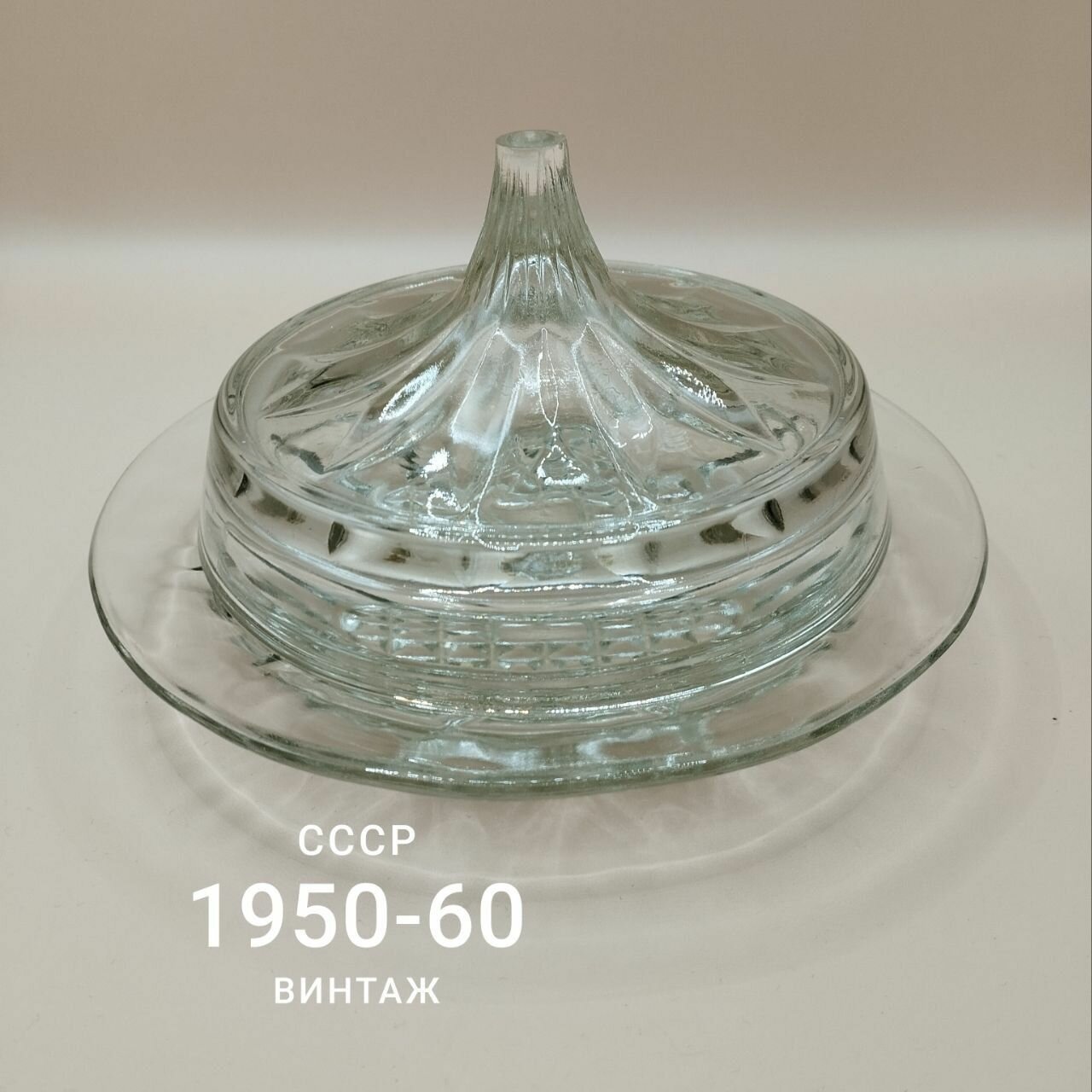 Винтажная вазочка с крышкой конфетница, масленка, икорница. УСЗ модерн СССР 50-60-е г.