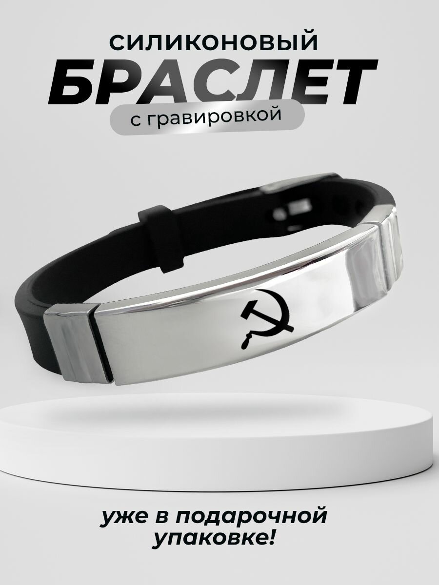 Браслет, металл