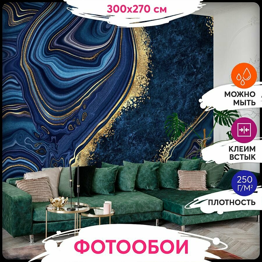 Фотообои 3d на стену флизелиновые 300х270 Printwalls, моющиеся, на кухню, в детскую, в спальню