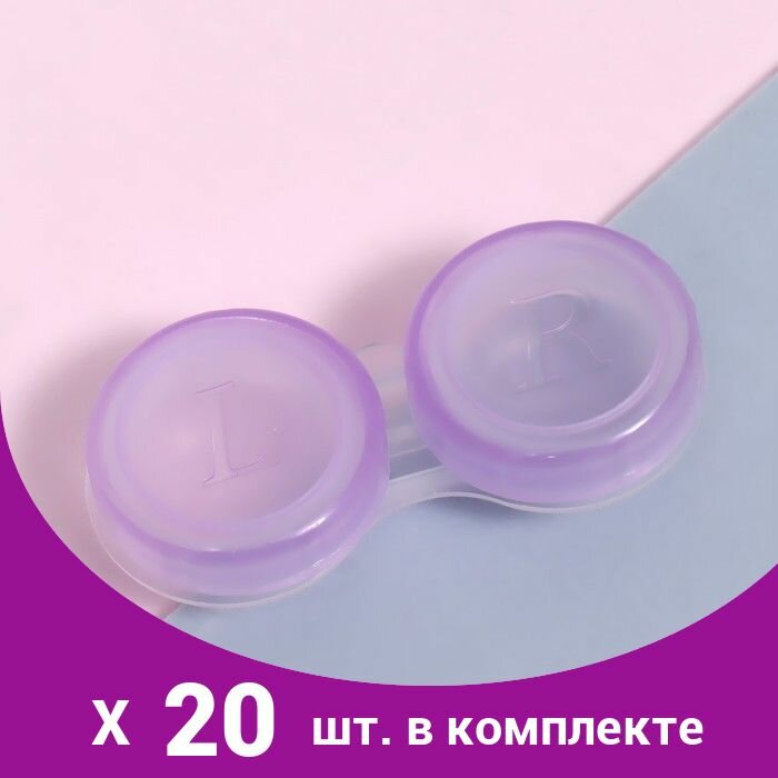 Контейнер для контактных линз (20 шт)