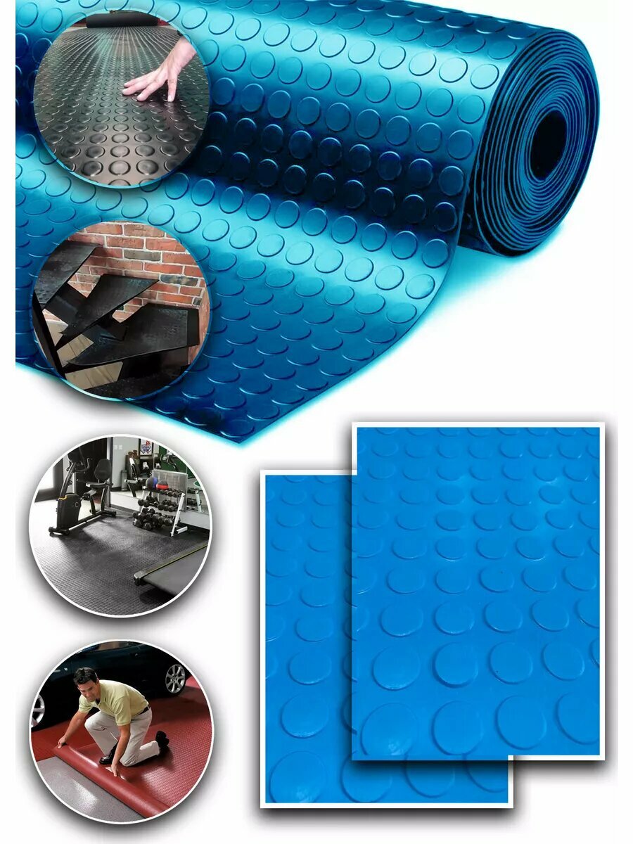 Резиновое покрытие 1,5х2,5м "Монетка"