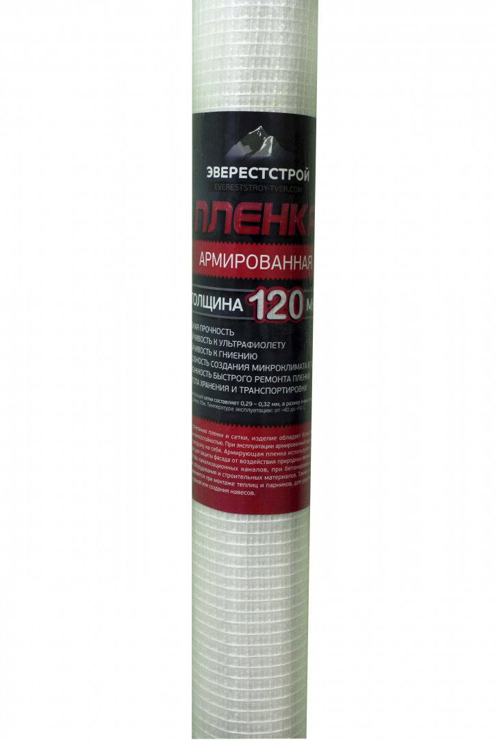 Пленка армированная 12 0мкм 2 м х 25 м Эверестстрой