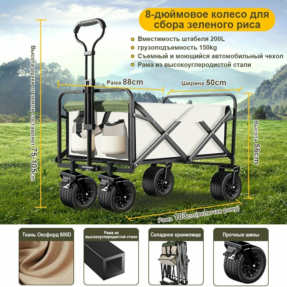 Тележка туристическая складная для кемпинга, 200 литров, тележка 4 колеса дачная хозяйственная, хаки колеса танка