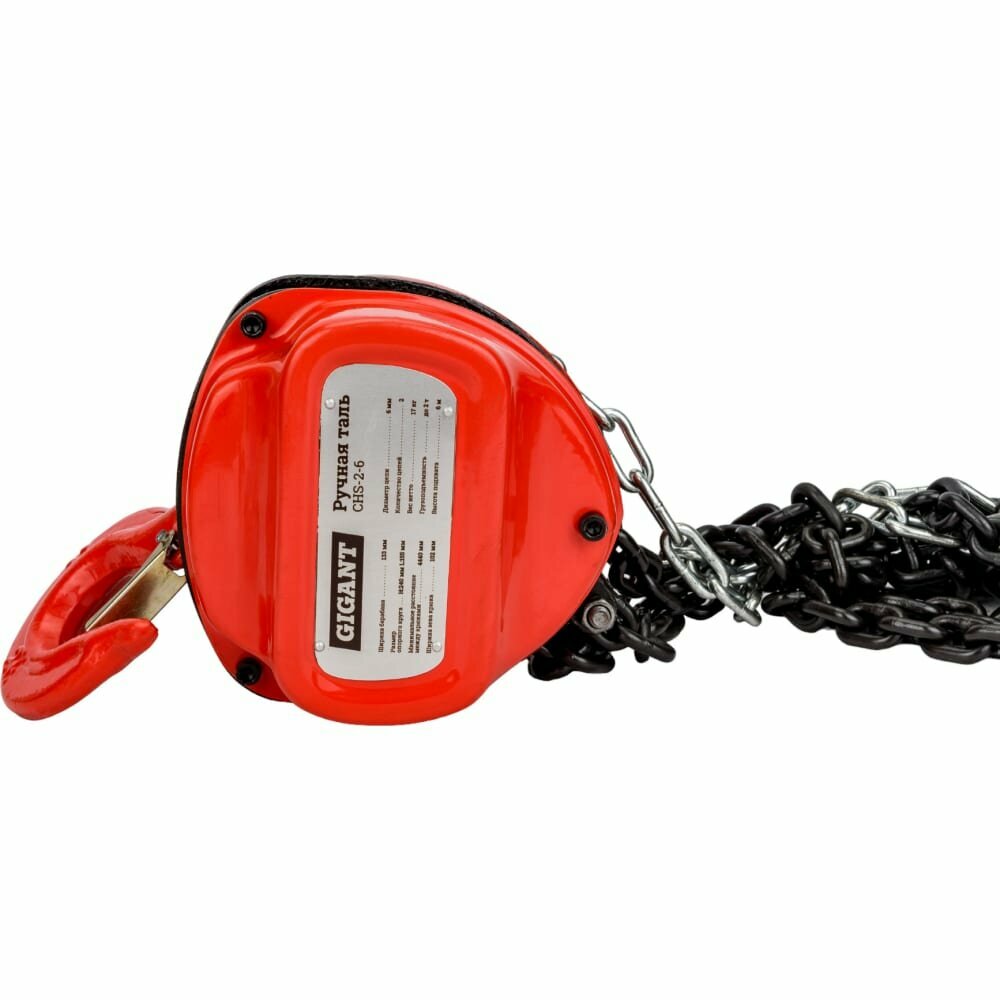 Таль ручная Gigant CHS-2-6, грузоподъемность 2 т, длина цепи 6 м