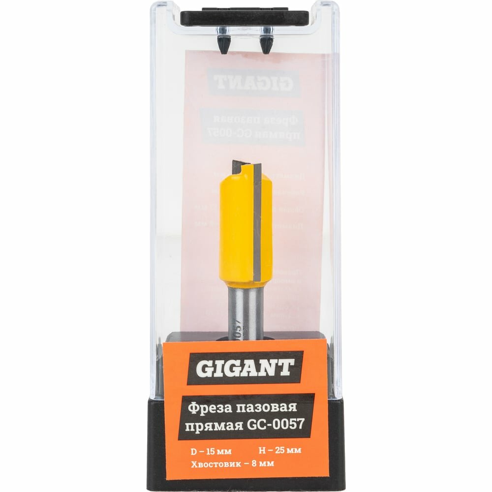 Пазовая прямая фреза Gigant GC-0057