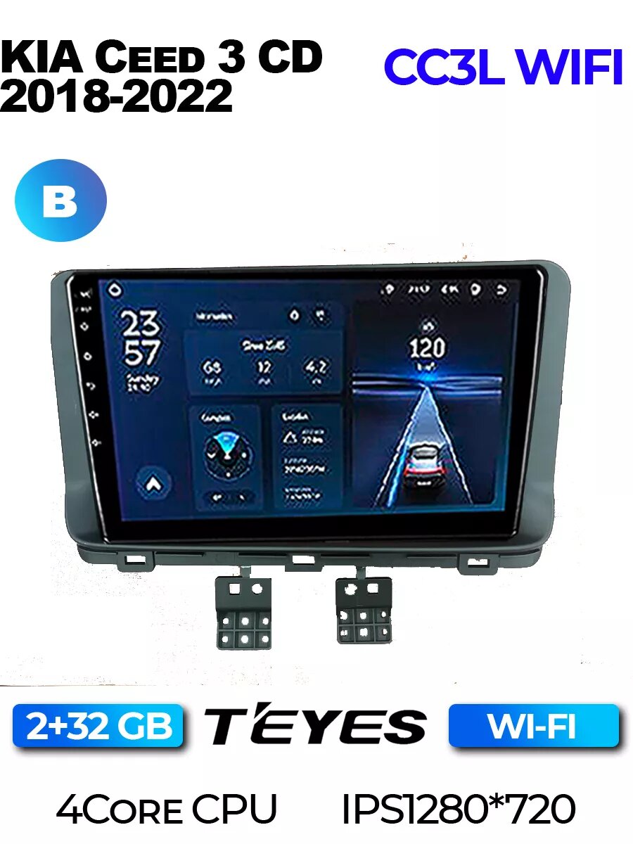 Андроид магнитола Teyes CC3L WIFI KIA Ceed 3 2018-2022 2+32