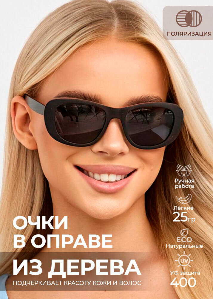 Солнцезащитные очки