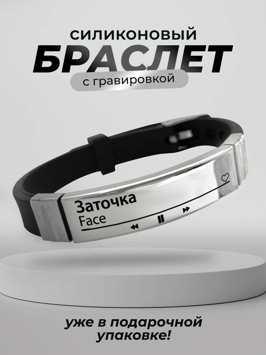 Браслет, металл