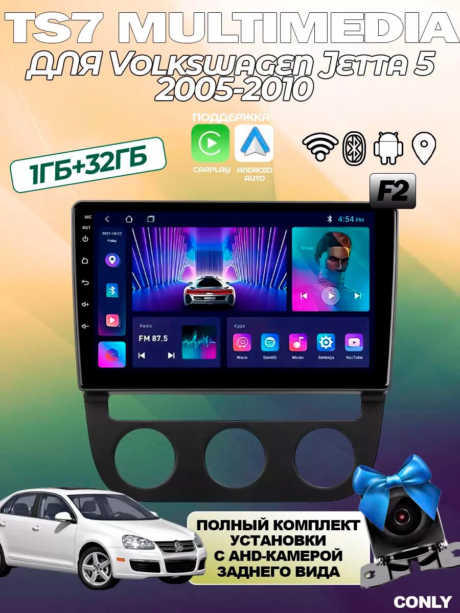 Андроид магнитола для Volkswagen Jetta 5 2005-2010 TS7 Bluetooth, FM/AM, GPS, Сенсорная
