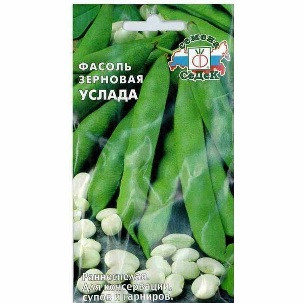Семена Фасоль Услада зерновая, СеДеК, 1 пачка - 5г семян