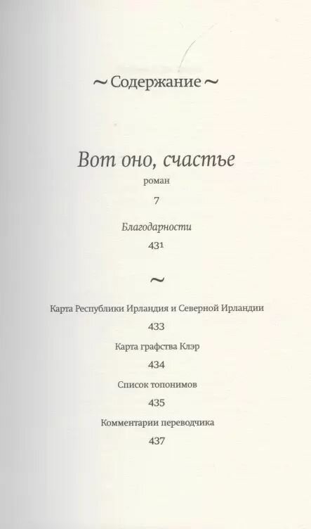 Вот оно счастье