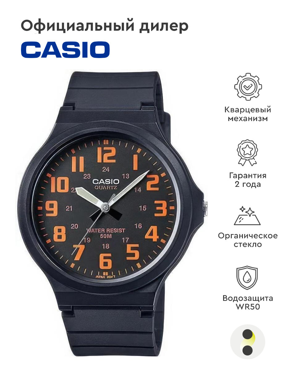 Наручные часы CASIO Collection