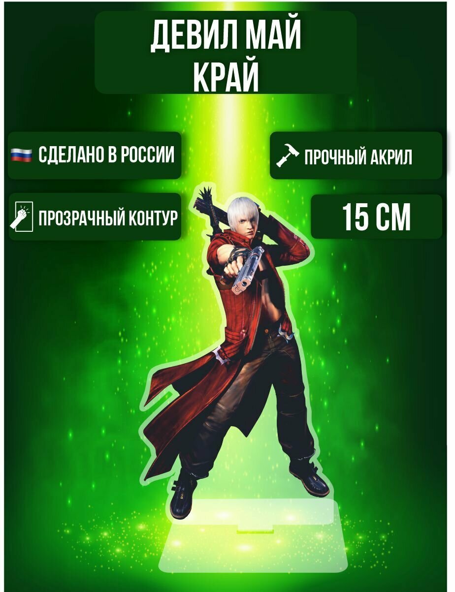 Фигурка акриловая Игра Devil May Cry DMC Девил Май Край Неро