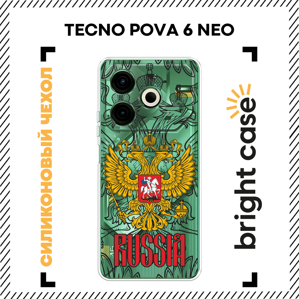 Чехол на Tecno Pova 6 Neo / Техно Пова 6 Нео с принтом Герб России, прозрачный