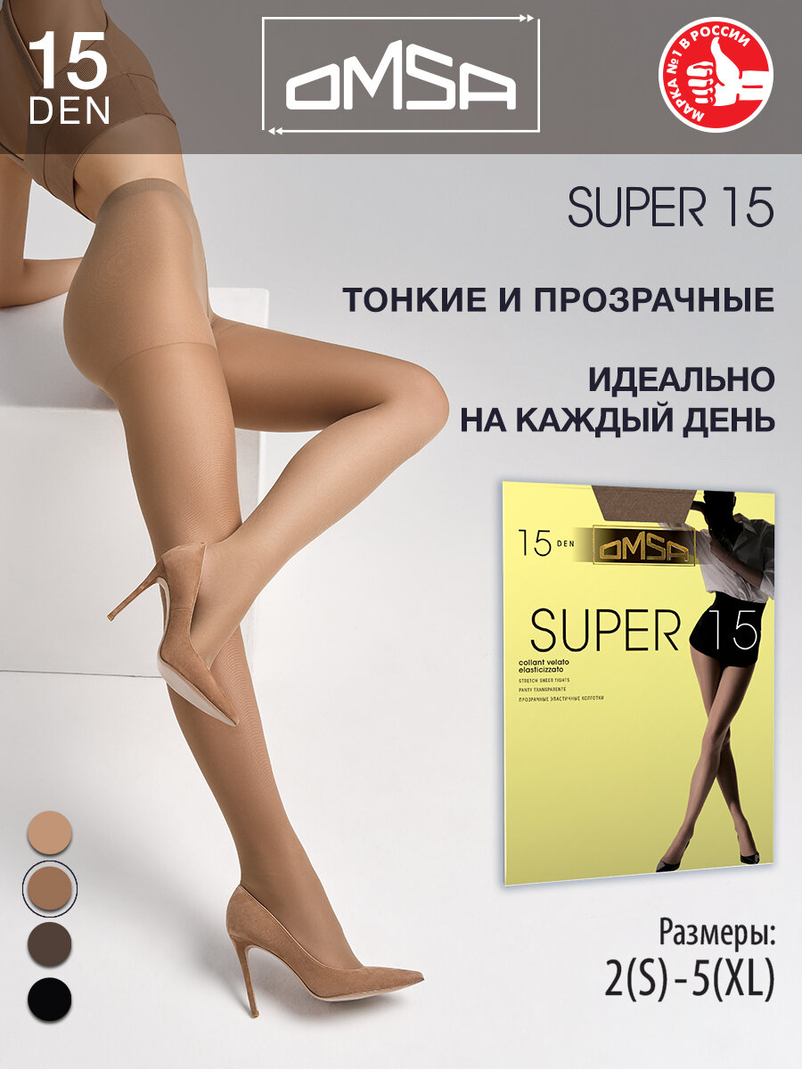 Колготки SUPER 15
