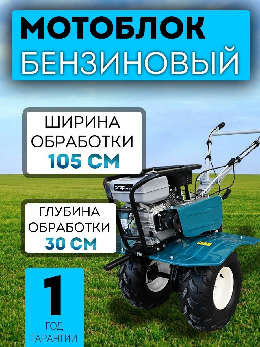 Мотоблок бензиновый "PROFI" ТСР-820-4PR (824) без колес 4-х тактный
