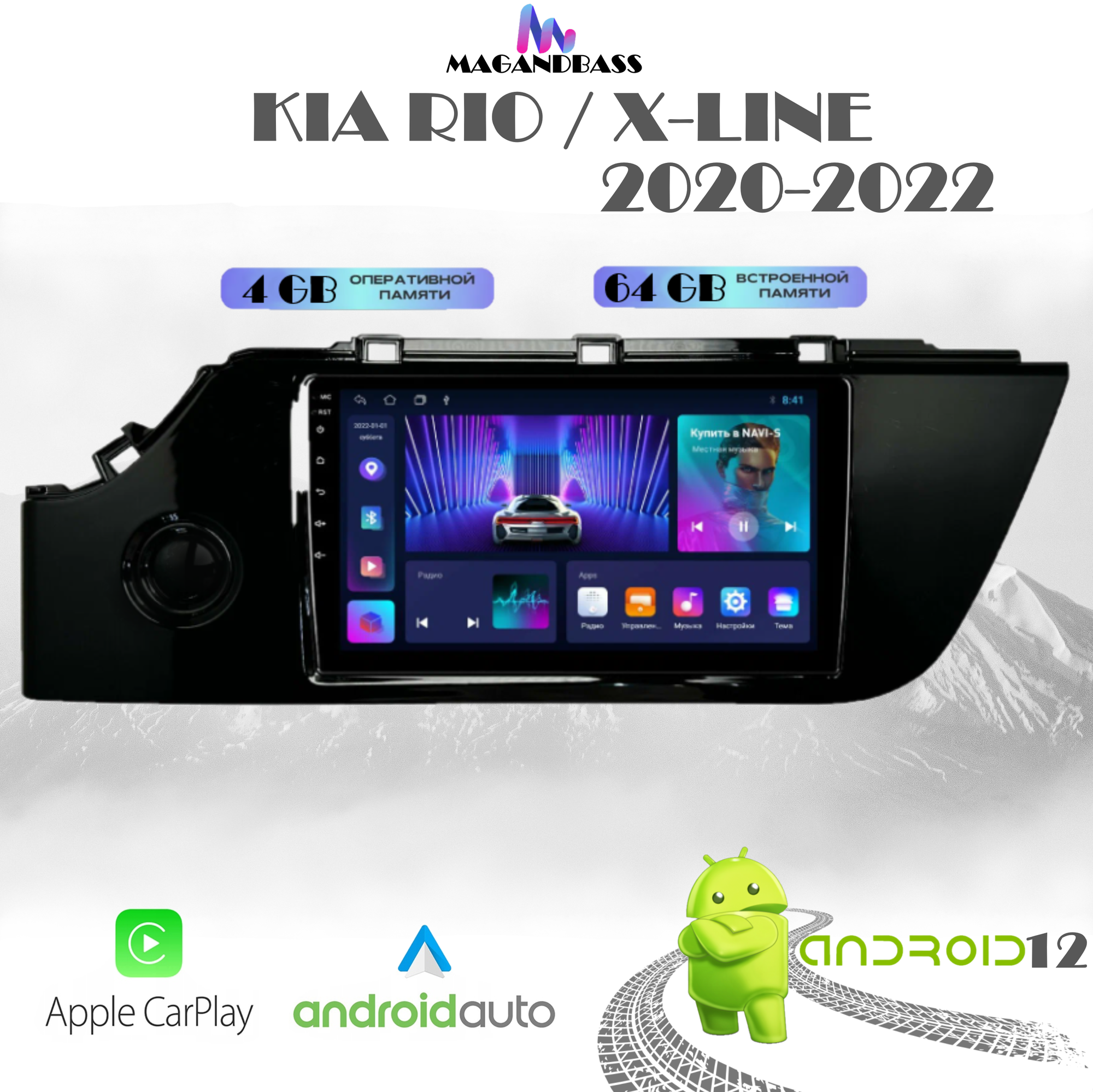 Автомагнитола для Kia Rio, X-LINE (2020-2022), Android 12, 4/64 Gb, CarPlay, Android Auto, Wi-Fi, Bluetooth, GPS, IPS экран, сенсорные кнопки, поддержка кнопок на руле