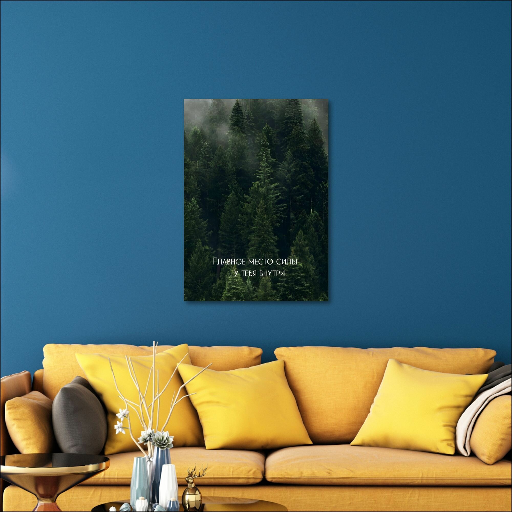 Картина на стену "Внутренняя сила" 50х70см 1шт.