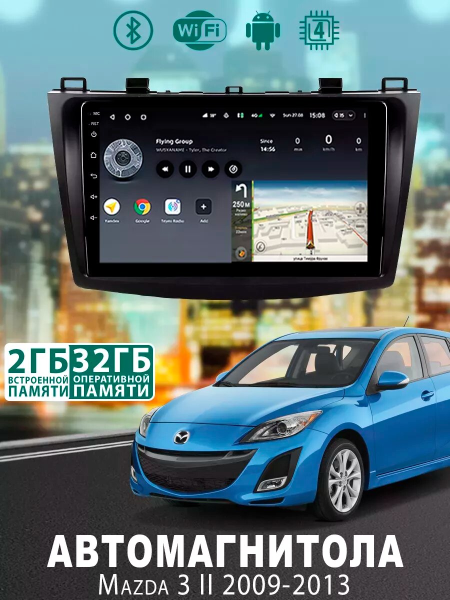 Магнитола для Mazda 3 BL 2009-2013 2/32 ГБ Bluetooth, FM/AM, GPS