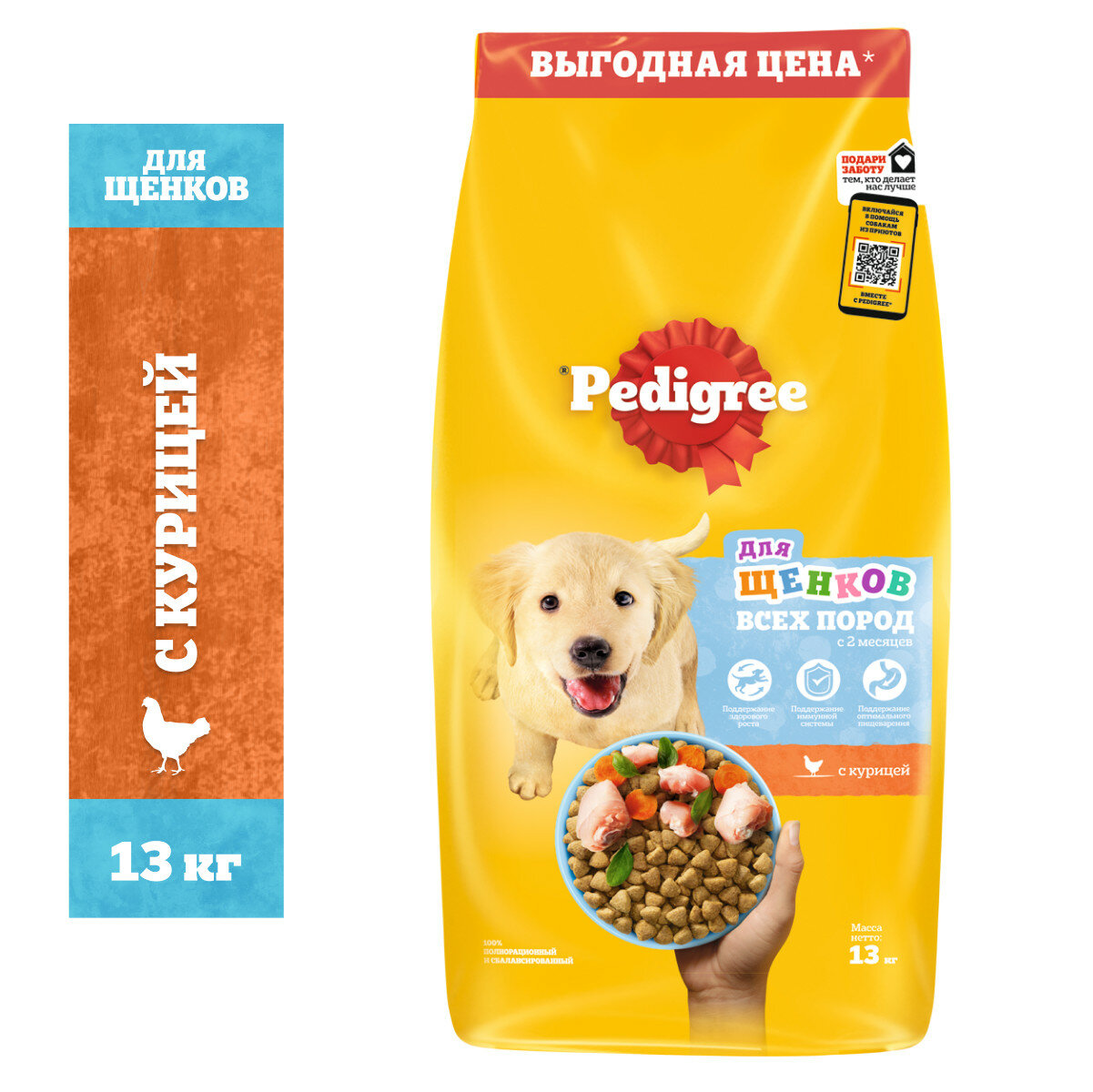 Cухой корм Pedigree для щенков, полнорационный, с курицей, 13 кг