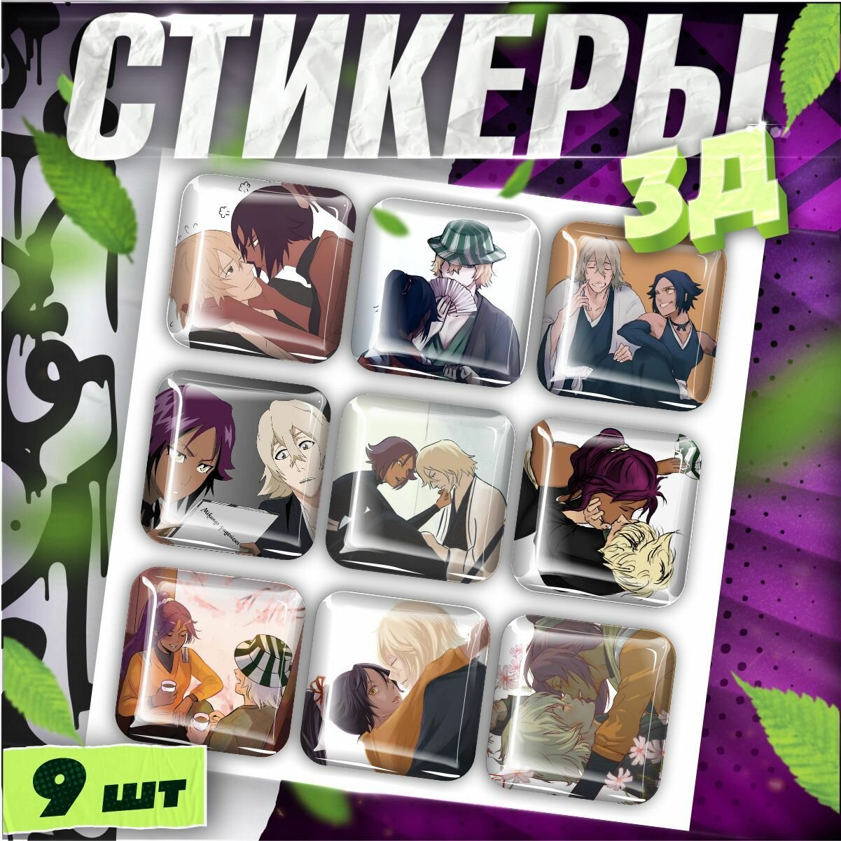 Наклейки на телефон 3д стикеры на чехол блич urahara и yoruichi