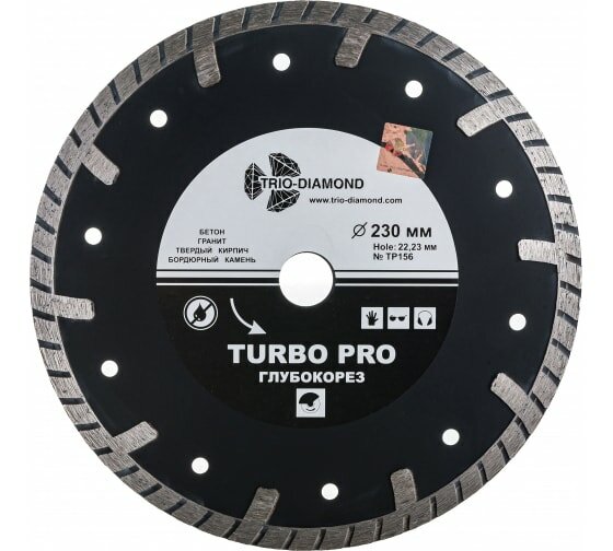 Диск алмазный отрезной 230*22,23 Турбо Глубокорез TP156