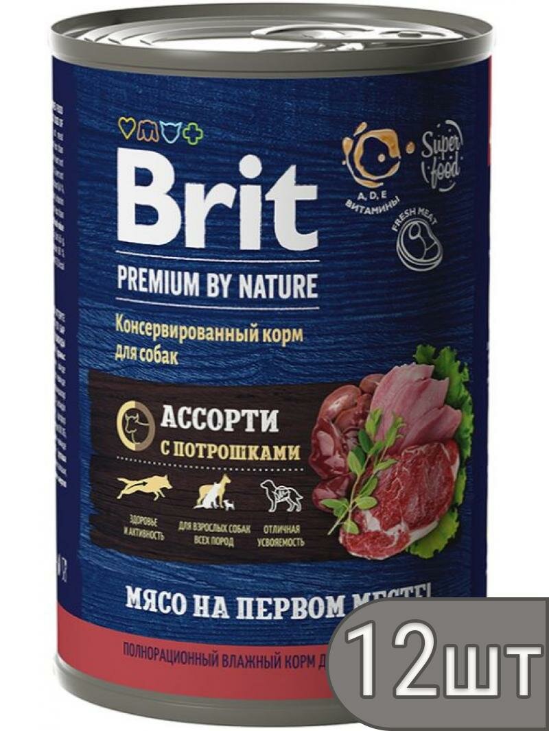 Brit Набор 12 шт Premium by Nature консервы с мясным ассорти с потрошками для собак всех пород 0,41кг 4.92 кг