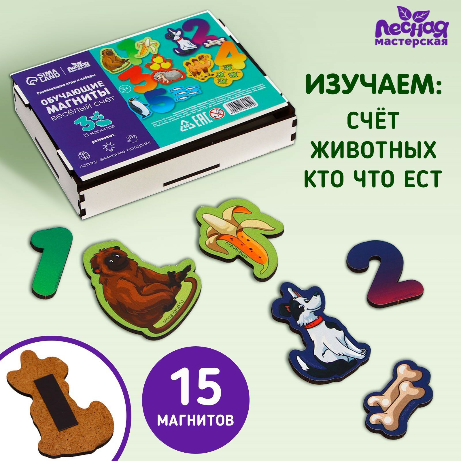Настольная игра Лесная мастерская Веселый счет