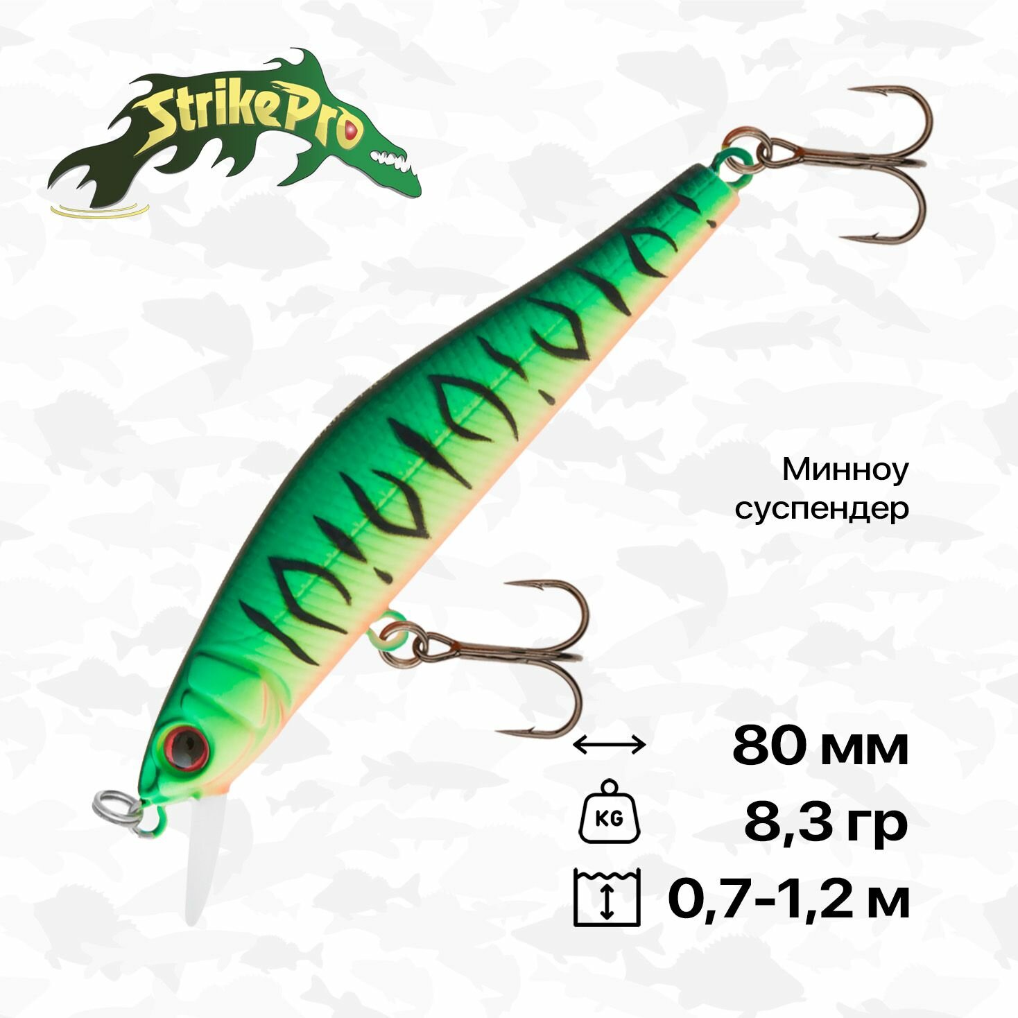 Воблер Strike Pro Inquisitor 80SP, 80 мм, 8,3 гр, 0,7-1,2 м, #GC01S Mat Tiger