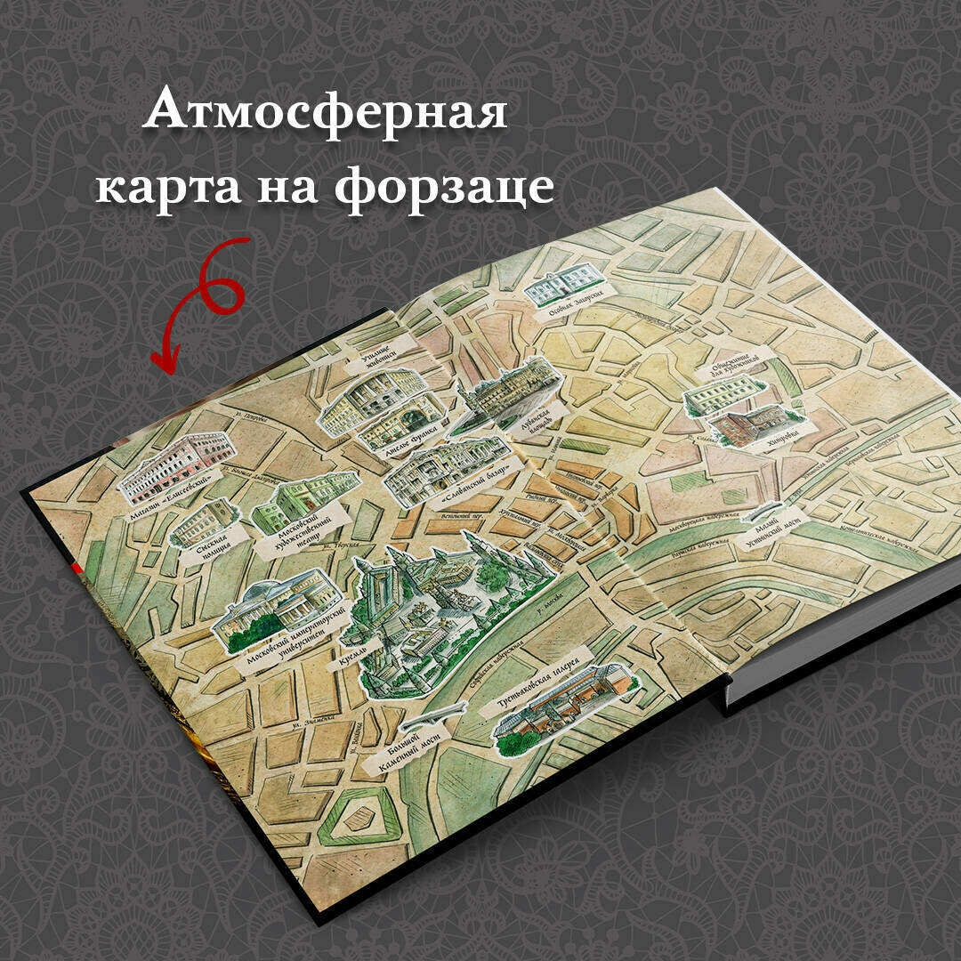 Гравис Ж. Визионер — фото 1