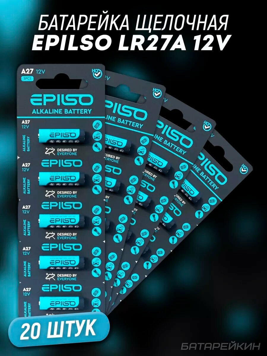 Щелочная батарейка LR27A MN27 12v