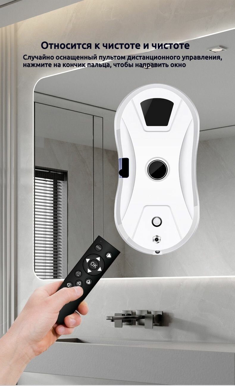 Робот для мойки окон с распылением - автоматический стеклоочиститель для дома, эффективное устройство для чистки окон и стеклянных поверхностей